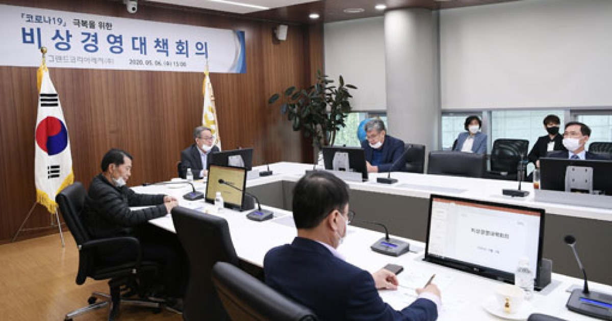 그랜드코리아레저(GKL), 코로나19 극복 비상경영 돌입