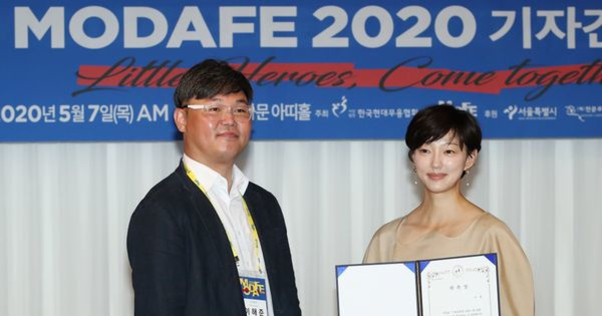이엘, MODAFE 2020 홍보대사 위촉