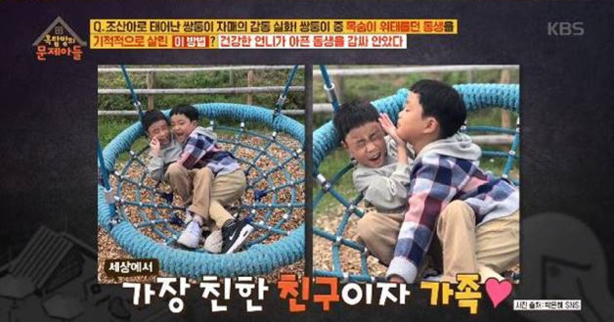 박은혜 이란성 쌍둥이 아들 혈액형 성격 달라 옥문아들
