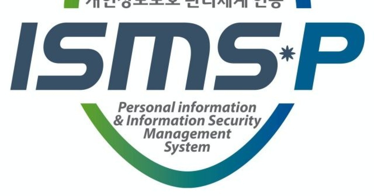 메가존클라우드, ISMS-P 인증 획득