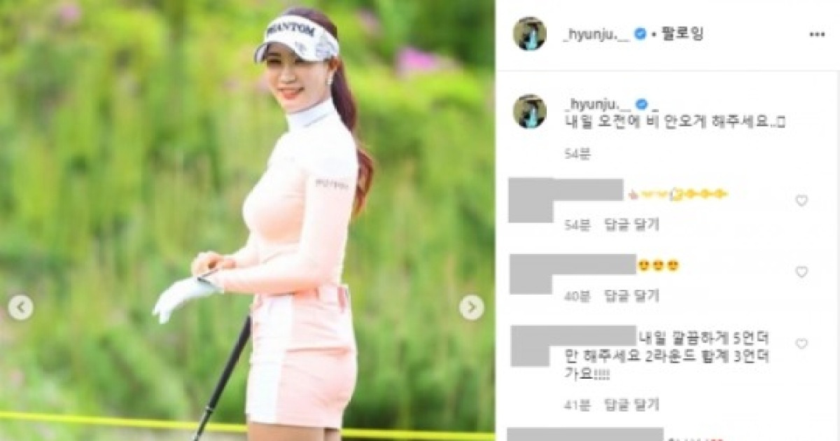 KLPGA 챔피언십 1R 공동 83위 유현주 "내일 오전에 비 안오게 해주세요"