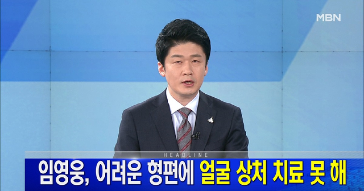 MBN 뉴스파이터-5월 14일 오프닝