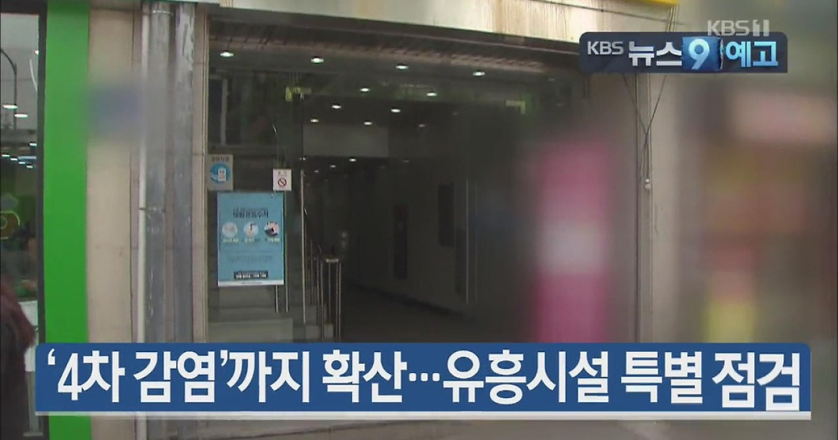 [5월 16일] 미리보는 KBS뉴스9