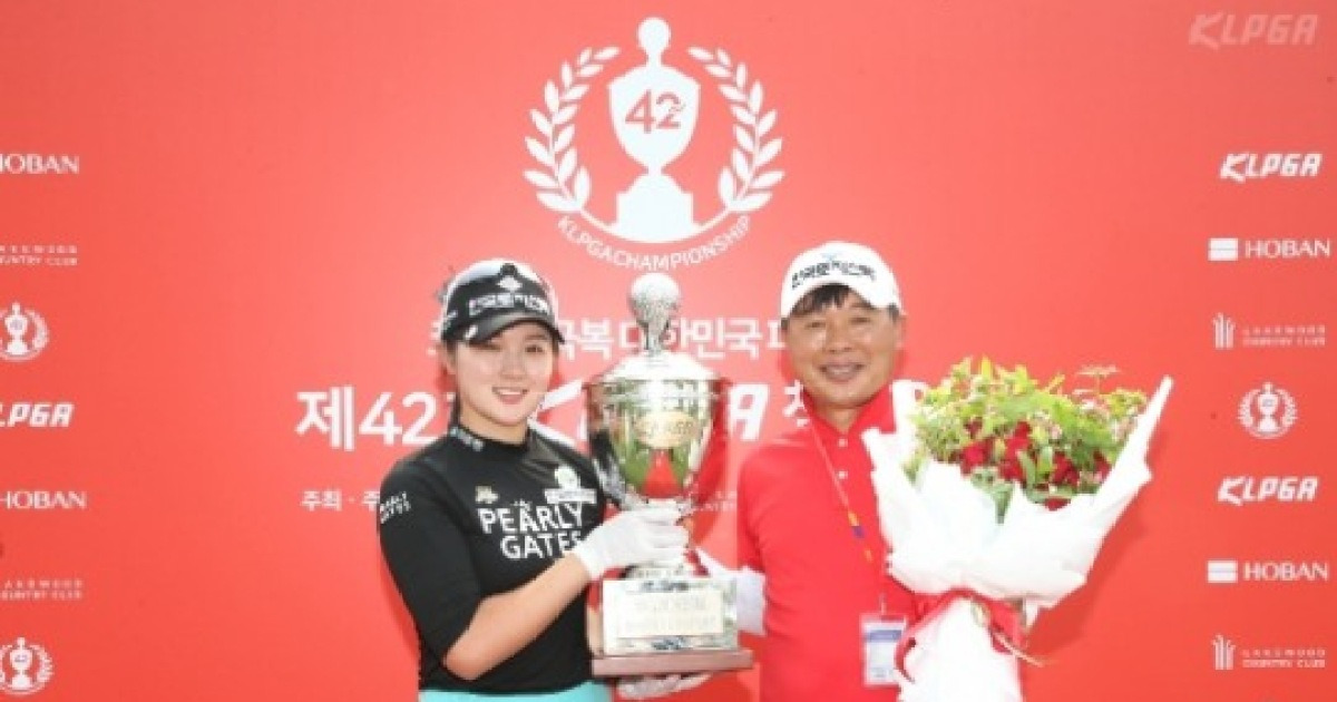 박현경, 생애 첫 메이저 대회 정상..제42회 KLPGA 챔피언십 우승
