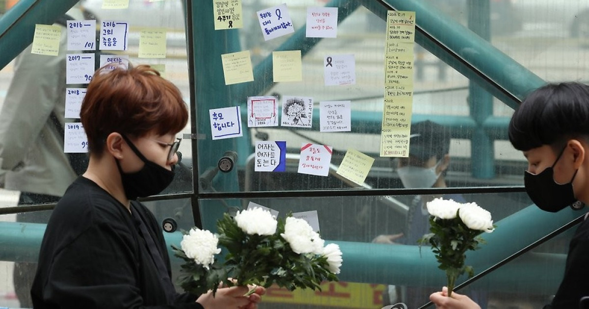 강남역 살인 4주기 추모 헌화
