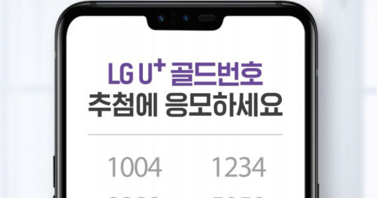 1004, 8282, 5959.. 황금번호 쓰실 분 모이세요