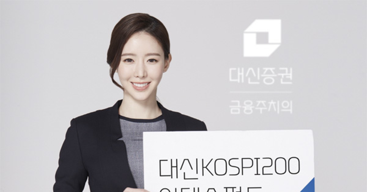 대신KOSPI200인덱스펀드, 인덱스에 투자하며 '변동성' 잡아 초과수익