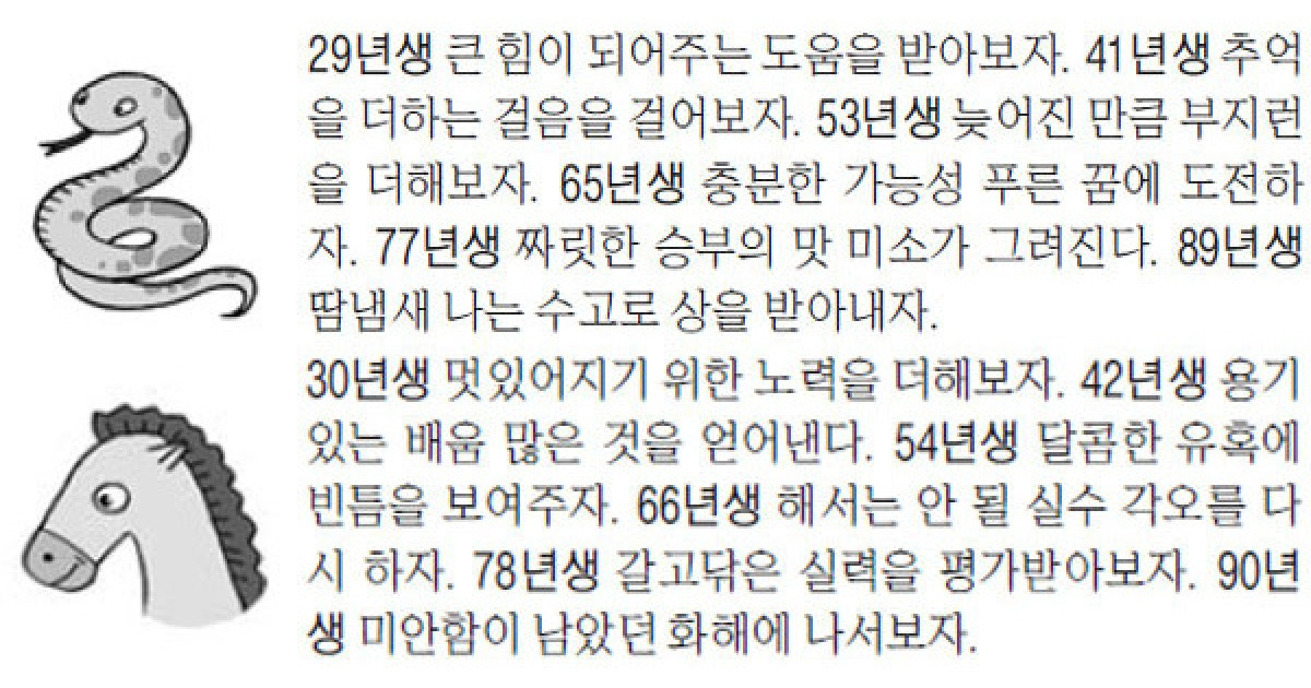 2020년 5월 21일 오늘의 운세