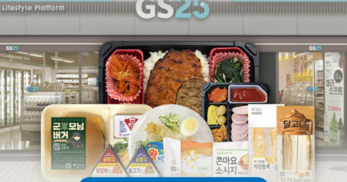 GS25, 업계 최초 라이브 커머스로 도시락 판매