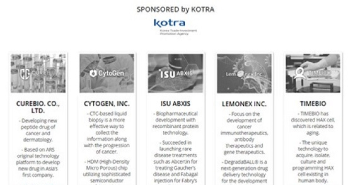 레모넥스, '2020 바이오 디지털' KOTRA 스폰서 기업 선정