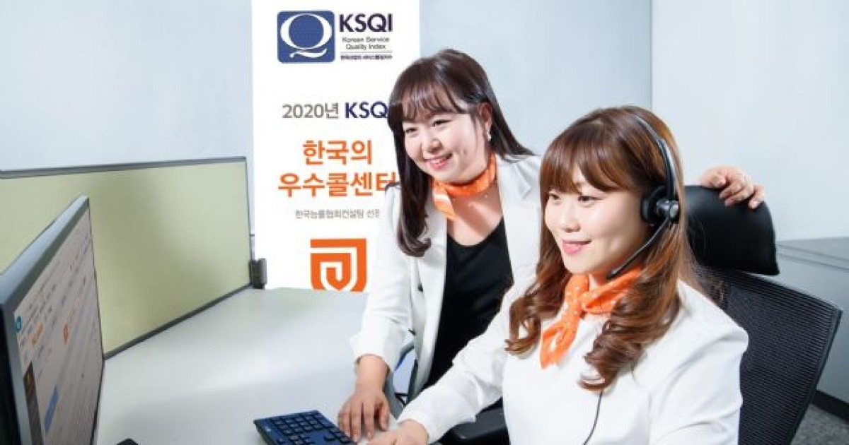 오렌지라이프, 16년 연속 KSQI 우수 콜센터 선정