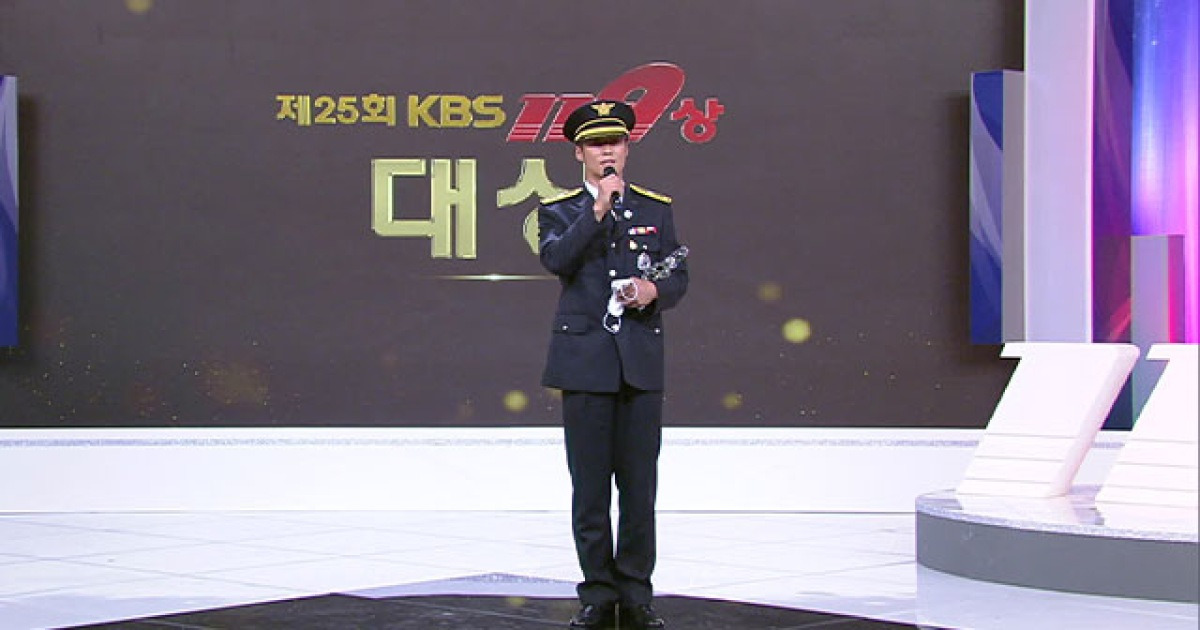 고양소방서 이수윤 소방관, KBS 119상 '대상' 수상