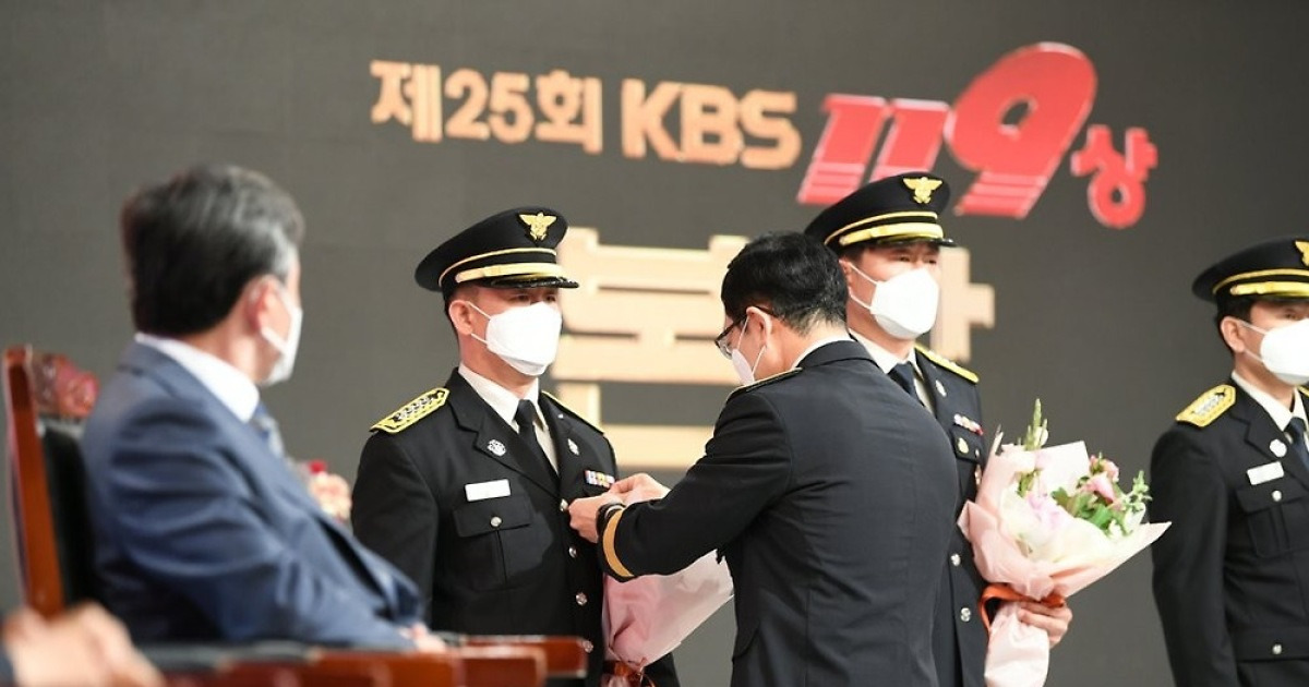 제25회 KBS119상 시상식