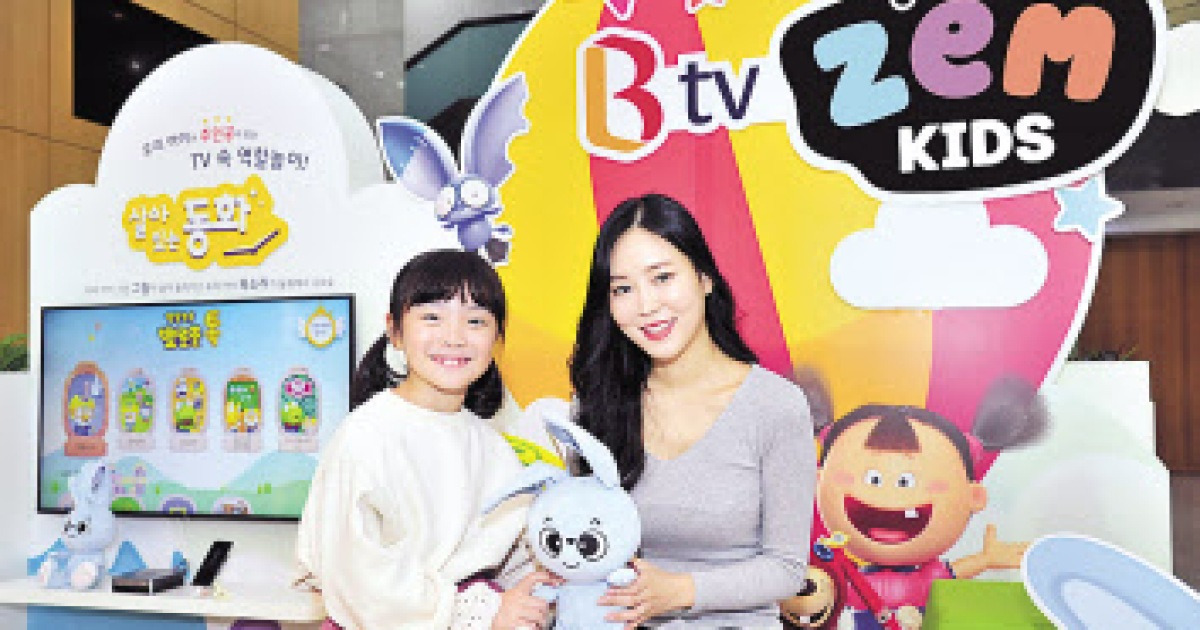 'ZEM 키즈' B tv 케이블에서도 즐긴다