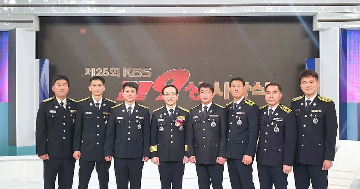 '제25회 KBS 119상'