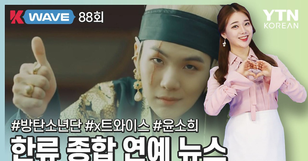 [K-WAVE] 88회