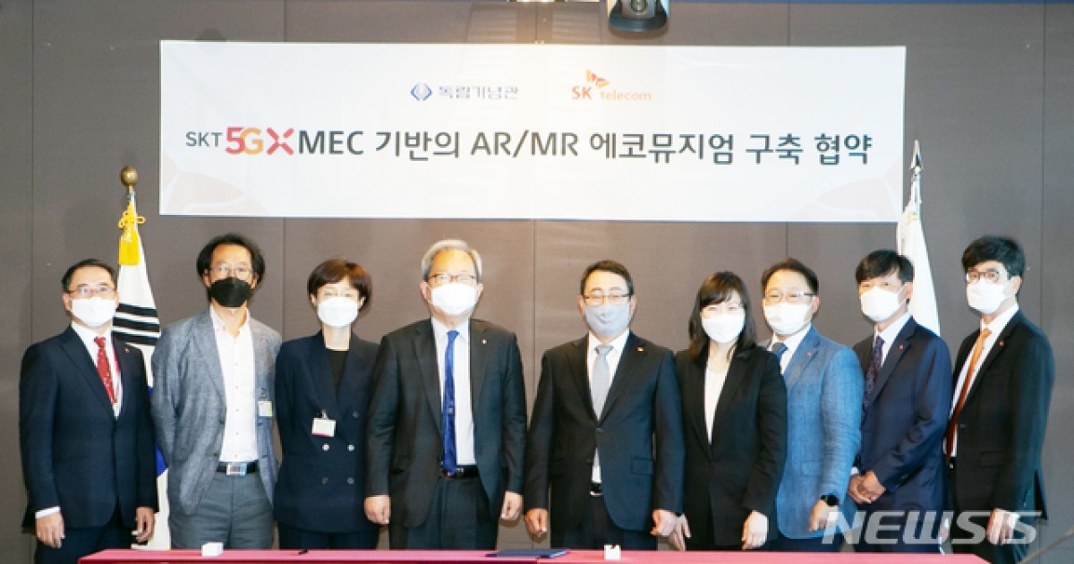 독립기념관, SKT와 5GX기반 '에코뮤지엄' 구축