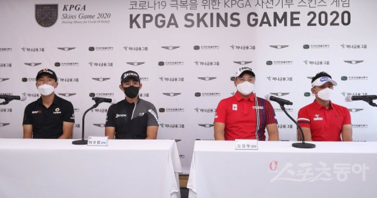 코로나19 극복을 위한 'KPGA 스킨스 게임 2020' [포토]