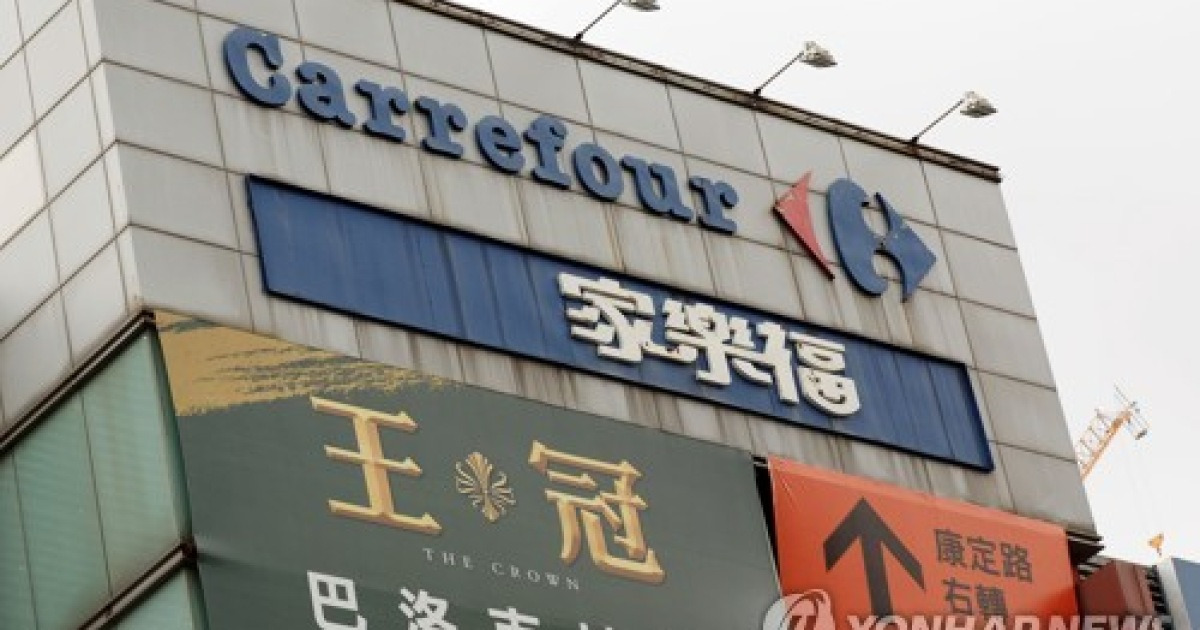 TAIWAN CARREFOUR ACQUISITION