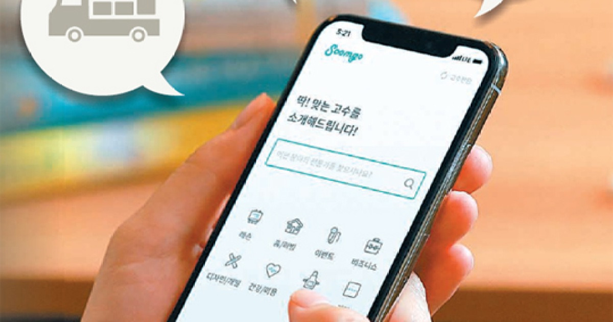 [DBR/Case Study]이사-청소-과외.. 숨은 고수-고객 찾아 매칭