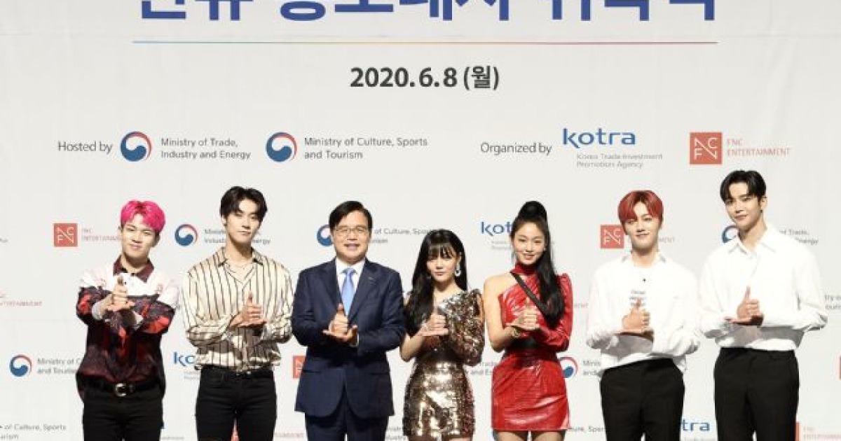 AOA·엔플라잉·SF9, 글로벌 한류박람회 홍보대사 위촉