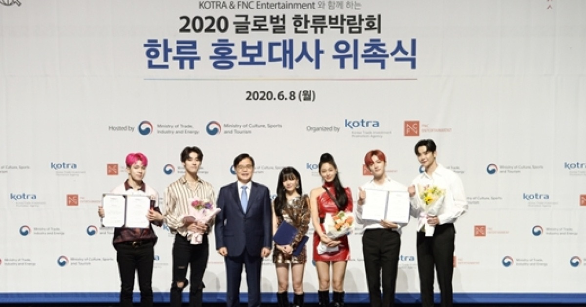 AOA·엔플라잉·SF9, 코로나 극복 위한 '랜선 콘서트' 개최