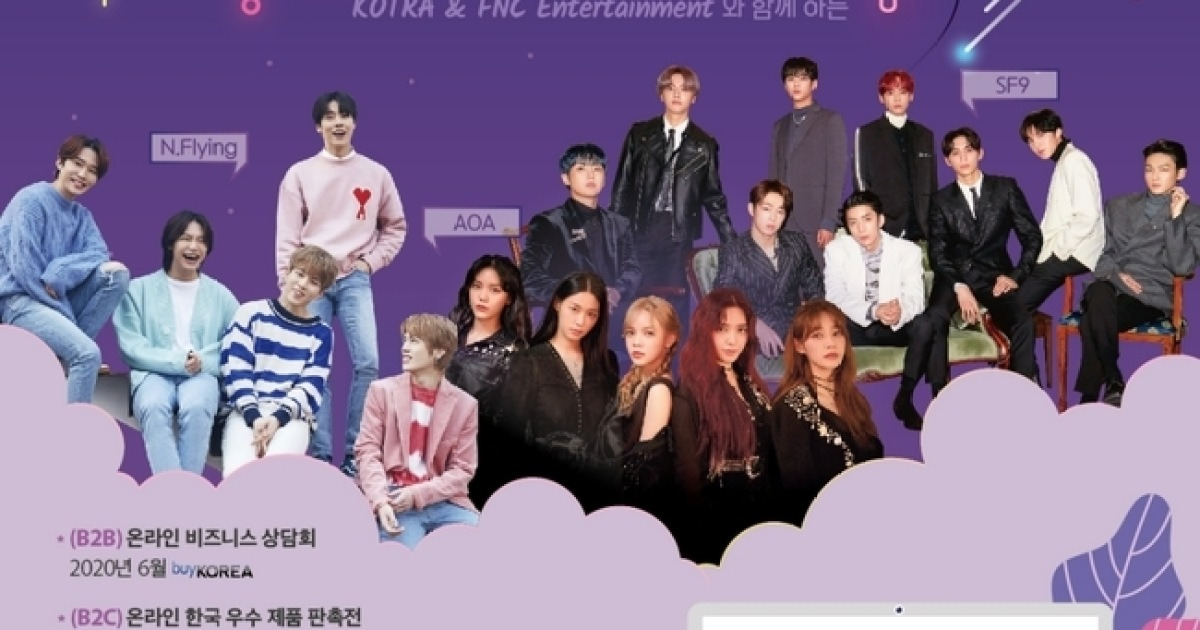 FNC, 코로나 극복 위한 랜선콘서트 개최..AOA·엔플라잉·SF9 출격