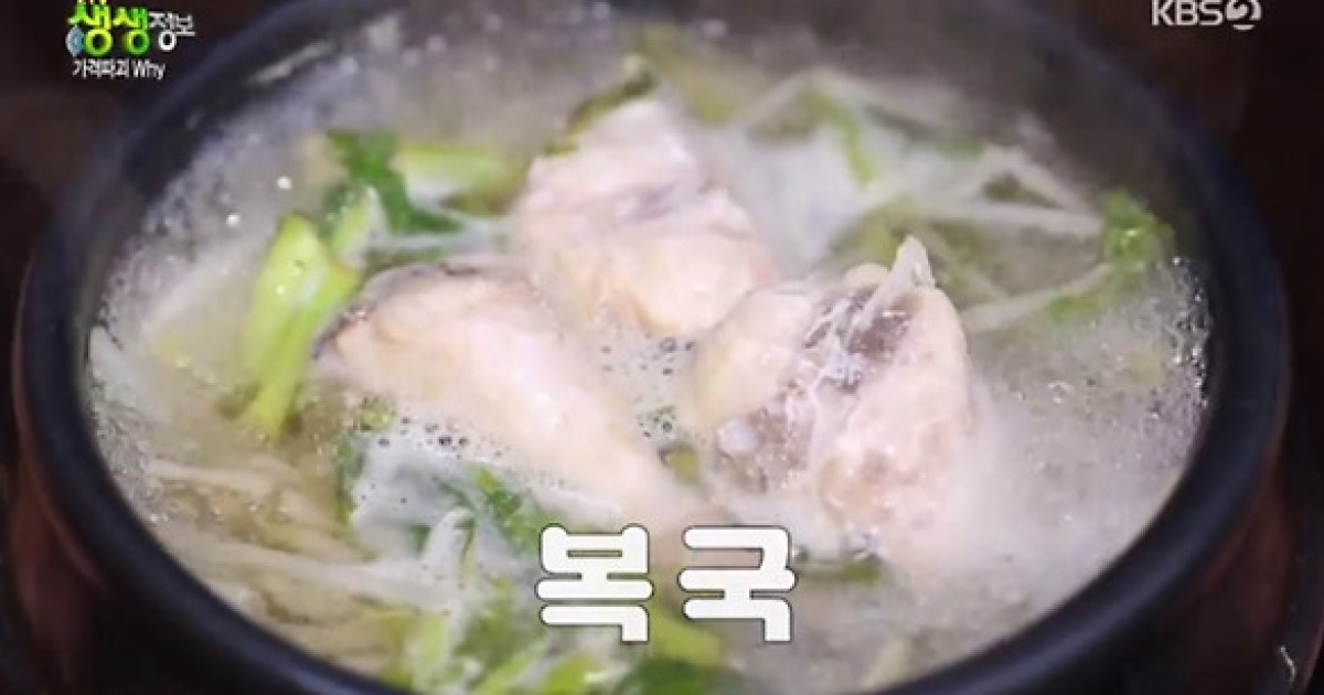 '2TV 생생정보 가격파괴Why' 6000원 복국 정식, 비산복어뚝배기 비결은?