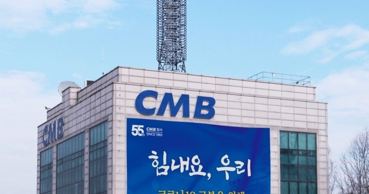 케이블TV 4위 CMB 매물로 나온다..통신사들 셈법 복잡