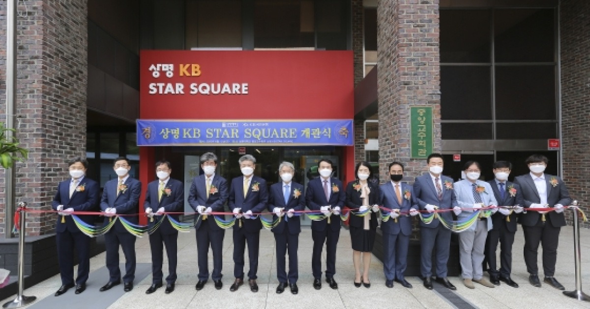 상명대, 상명 KB STAR SQUARE 개관식 전개