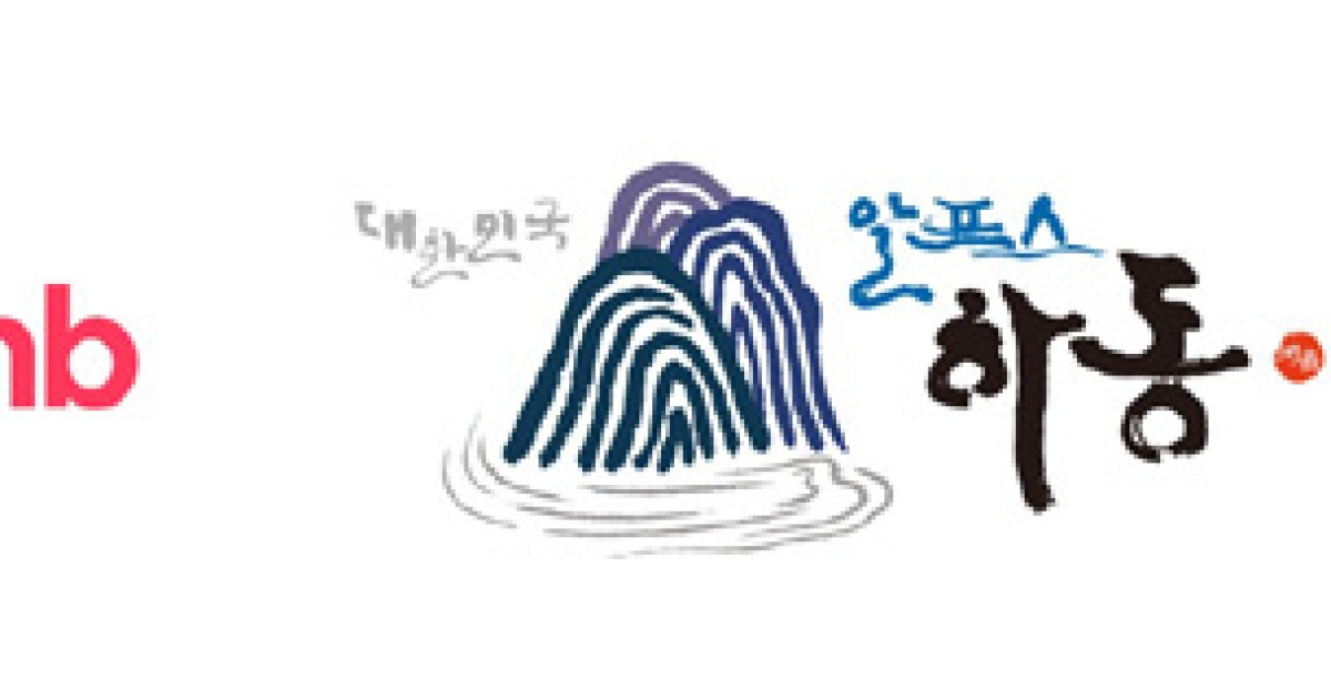에어비앤비 이제 여행은 가까운 곳에서 캠페인 실시