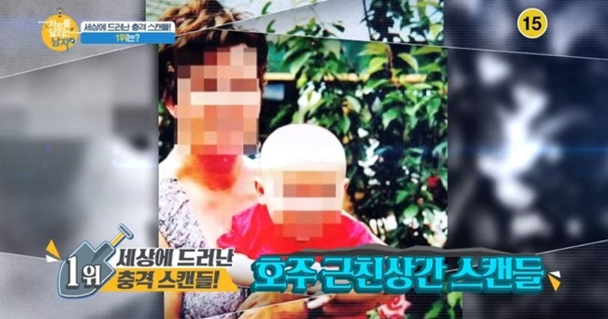 차달남 호주 근친상간→유벤투스 승부조작 세계 뒤집은 스캔들 종합