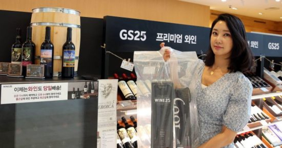 주류 '스마트 오더' 시행에..GS25, GS샵과 손잡고 와인 판매 나서