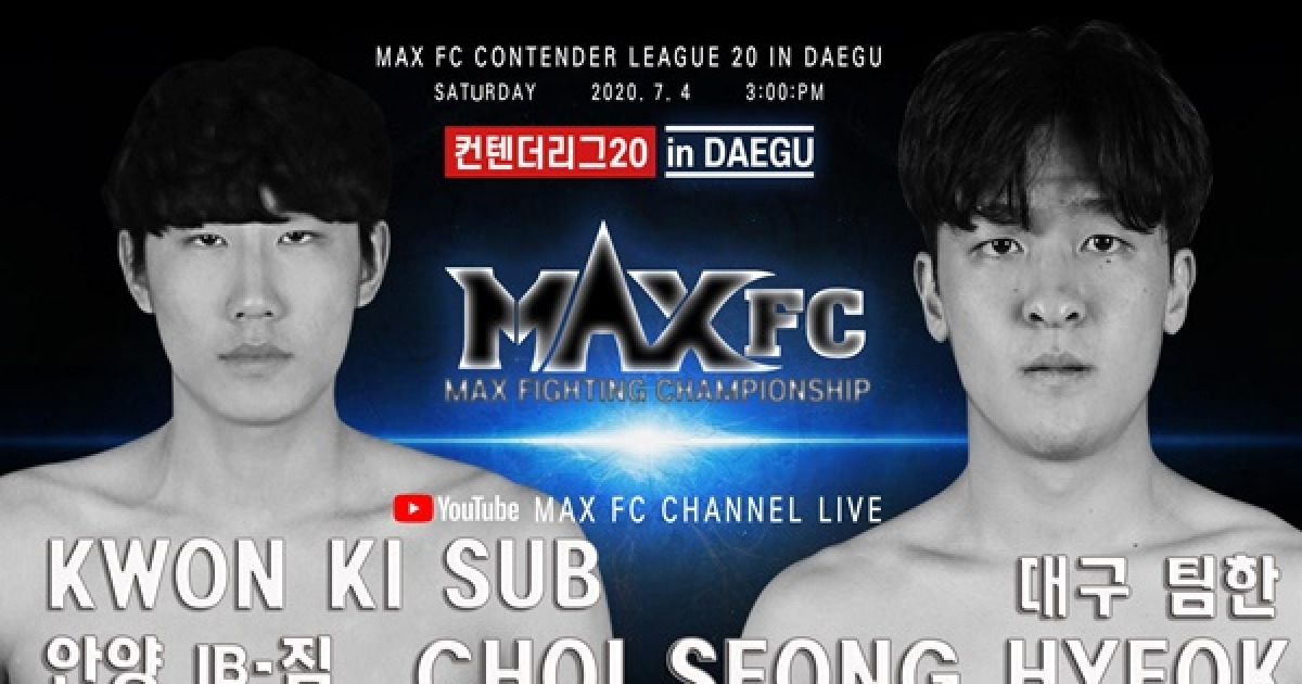 MAX FC 최성혁, 권기섭 상대로 리벤지 도전