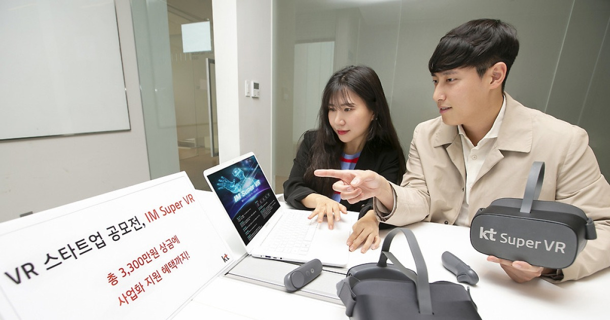슈퍼VR 실감미디어 생태계 확장..KT, IM Super VR 공모전 시상