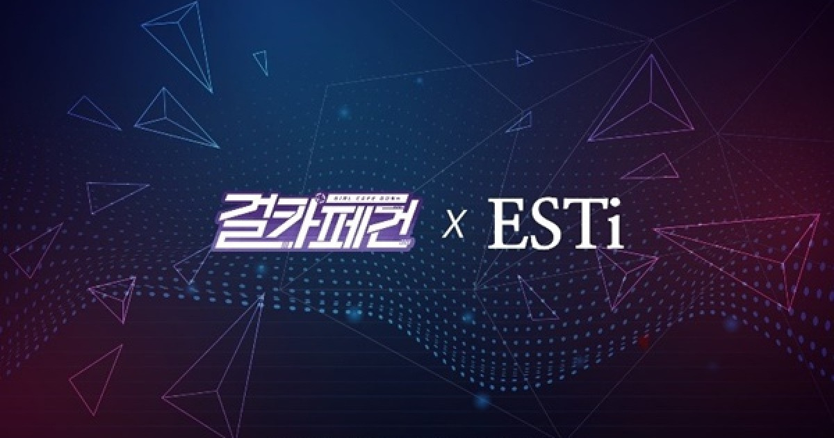 게임음악 작곡가 ESTi, '걸카페건' 타이틀곡 참여