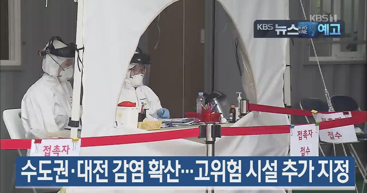 [6월 21일] 미리보는 KBS뉴스9