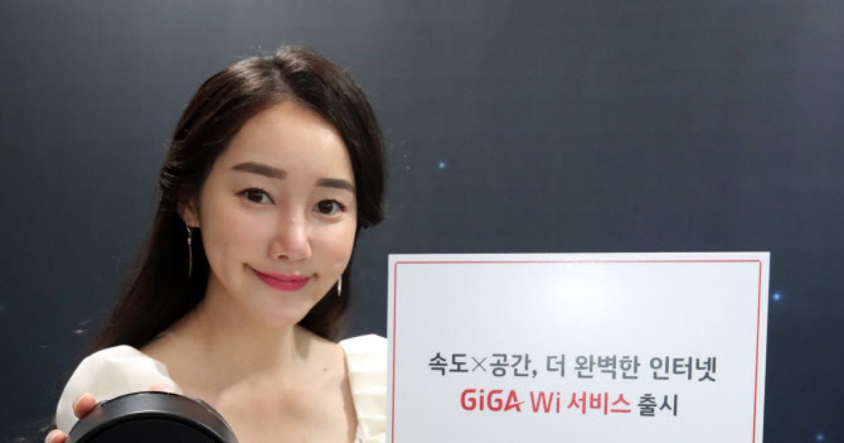[포토]KT, 신개념 와이파이 서비스 'GiGA Wi' 3종 선보여