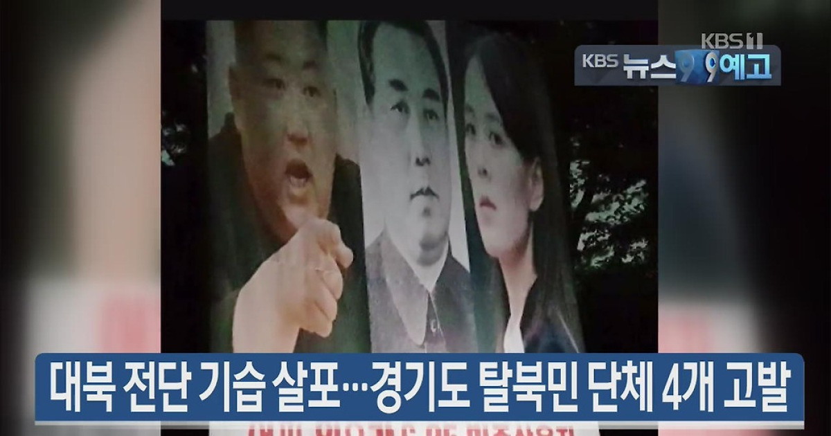 [6월 23일] 미리보는 KBS뉴스9