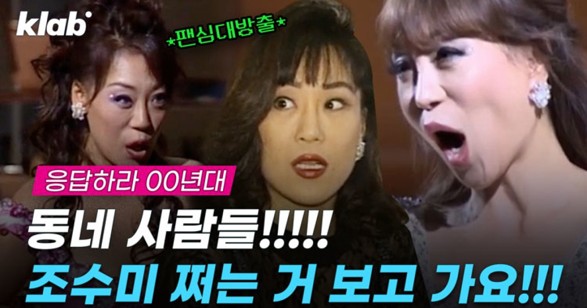 [크랩] 오로지 팬심으로 만든 영상..조수미 모음.zip