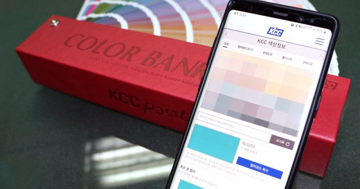 KCC, 모바일로 제품 기술·색상 검색 가능.."편의성 증대"