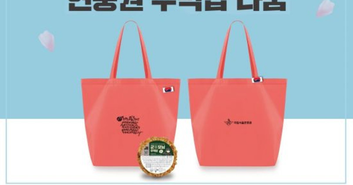 GS25, 6·25 전쟁 70주년 맞아 軍모닝 주먹밥 증정