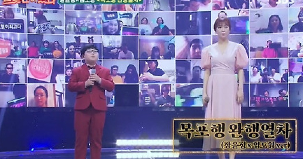 '트롯신' 장윤정X임도형, 30살 나이차 뛰어 넘은 듀엣 무대 [★밤TView]