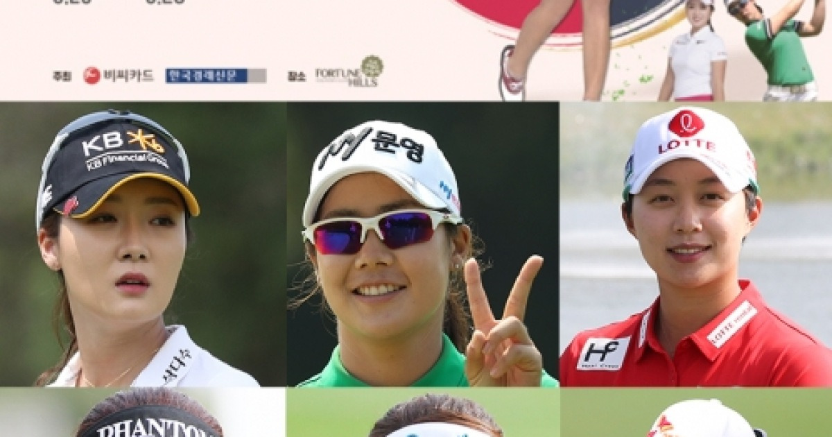 KLPGA BC카드·한경 레이디스컵 관전 포인트 5가지