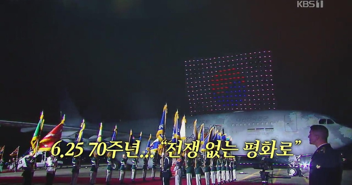 [영상] 6·25 70주년.."전쟁 없는 평화로"