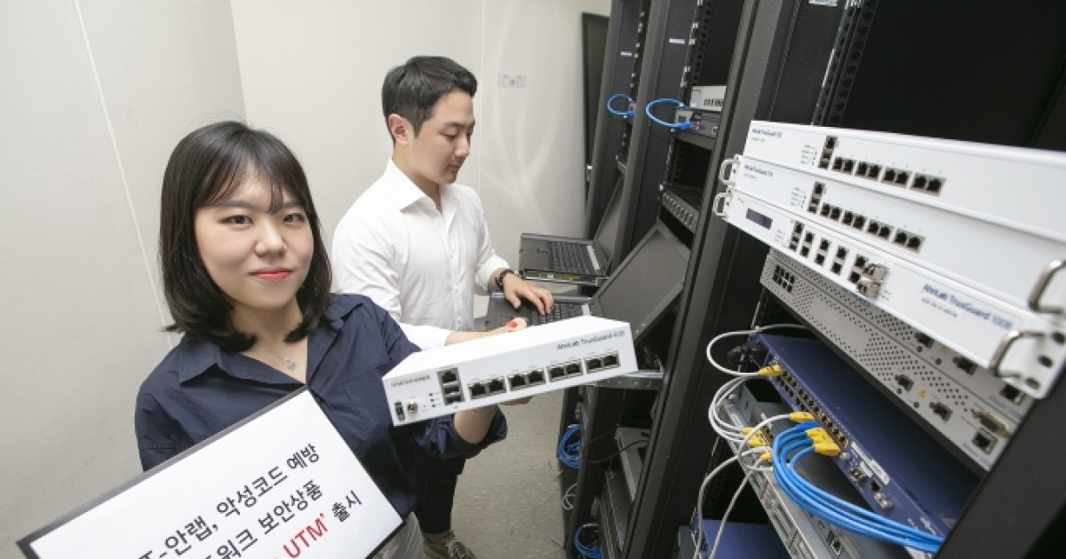 KT-안랩, '시큐어 UTM' 출시..24시간 모니터링 수행