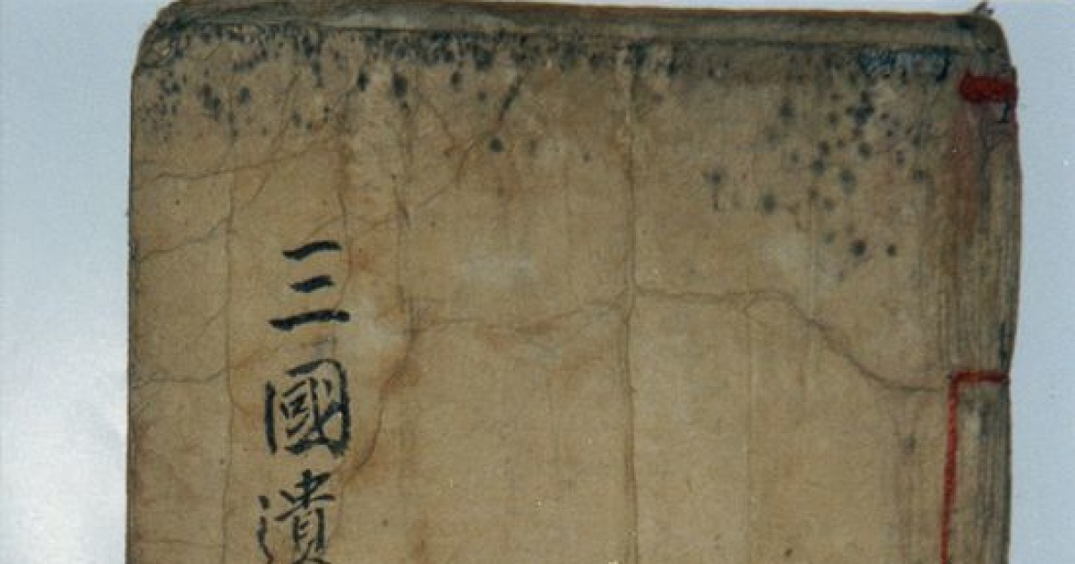 Fourth set of 'Samguk Yusa' to be designated as national treasures