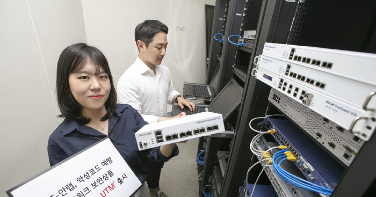 KT-안랩, 네트워크 보안상품 'KT 시큐어 UTM' 출시