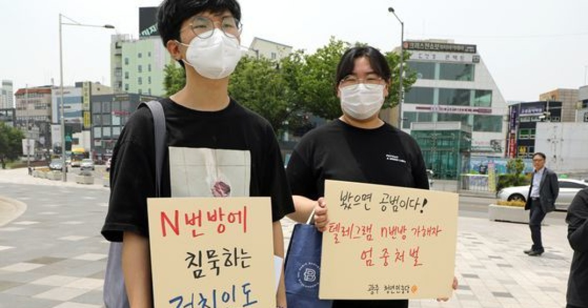 경찰 N번방 아동 성착취물 구매자 첫 신상공개 결정
