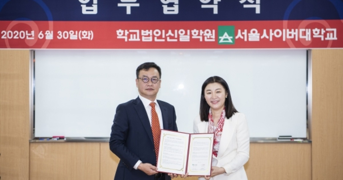 서울사이버대-NHN고도㈜, 전자상거래 핵심인력 양성 MOU